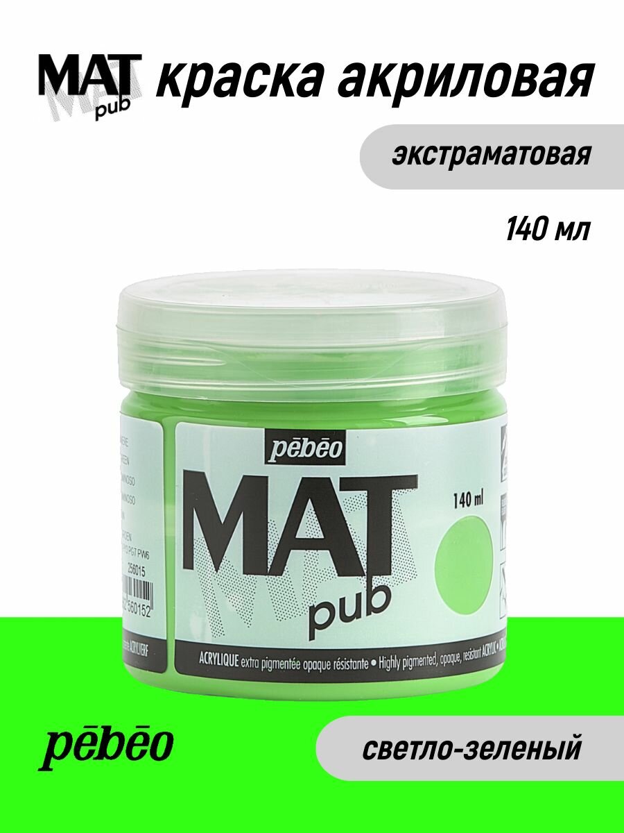 PEBEO Mat Pub №1 краска акриловая, экстра матовая 140 мл, Светло-зеленый 256015