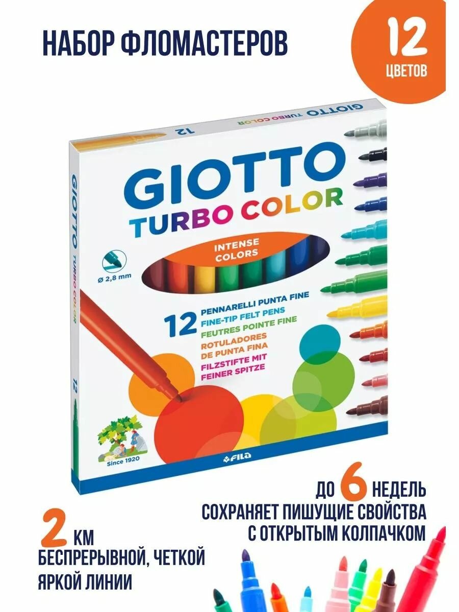 GIOTTO TURBO COLOR фломастеры для рисования, на водной основе, набор 12 цветов, F416000