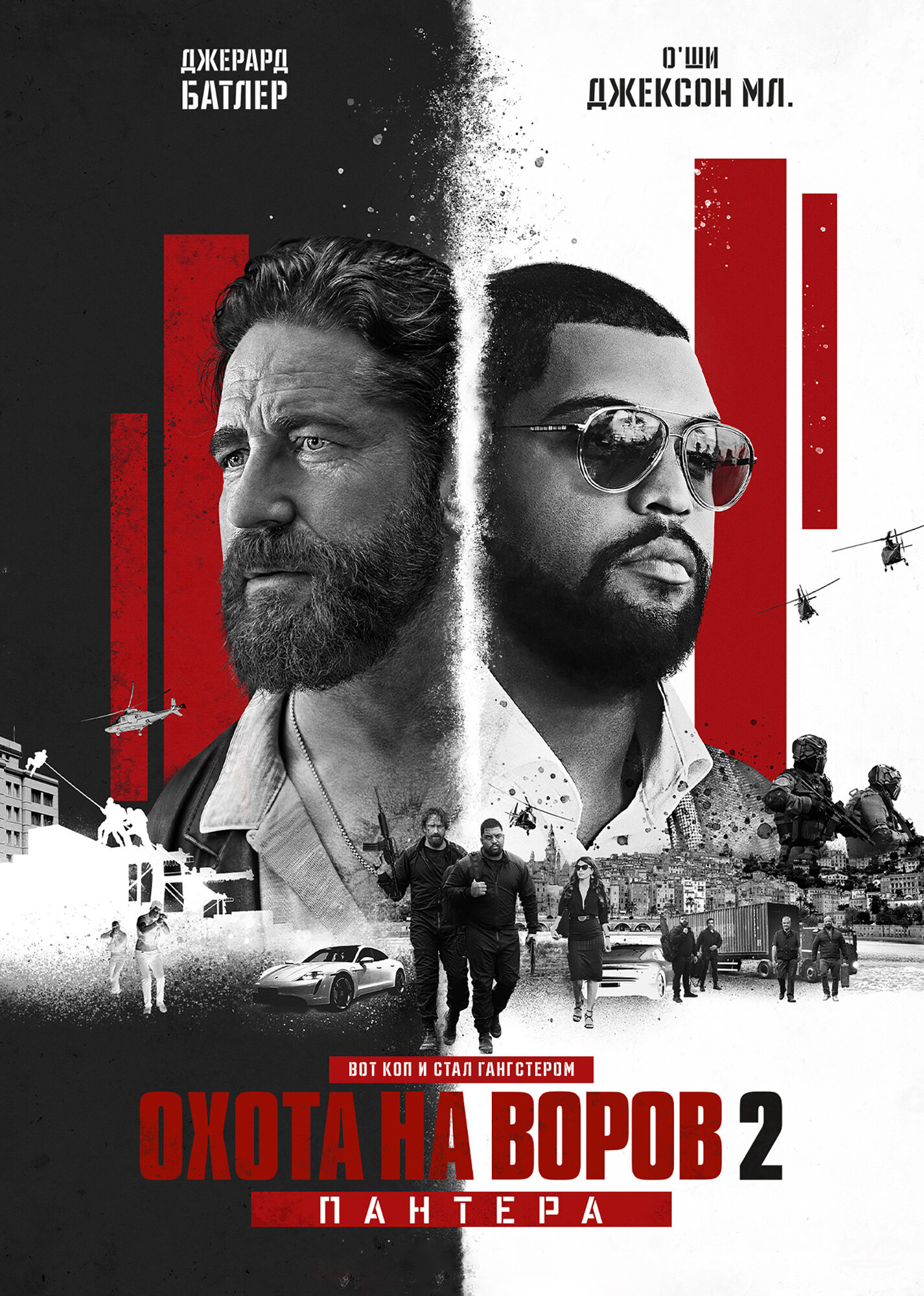 Охота на воров 2: Пантера (Испания, Канада, США, 2025) DVD перевод профессиональный (дублированный)