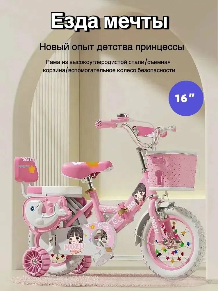 Велосипед для детей, складной, в королевской розовой цветовой гамме, для детей от 3 до 6 лет,16 дюймов