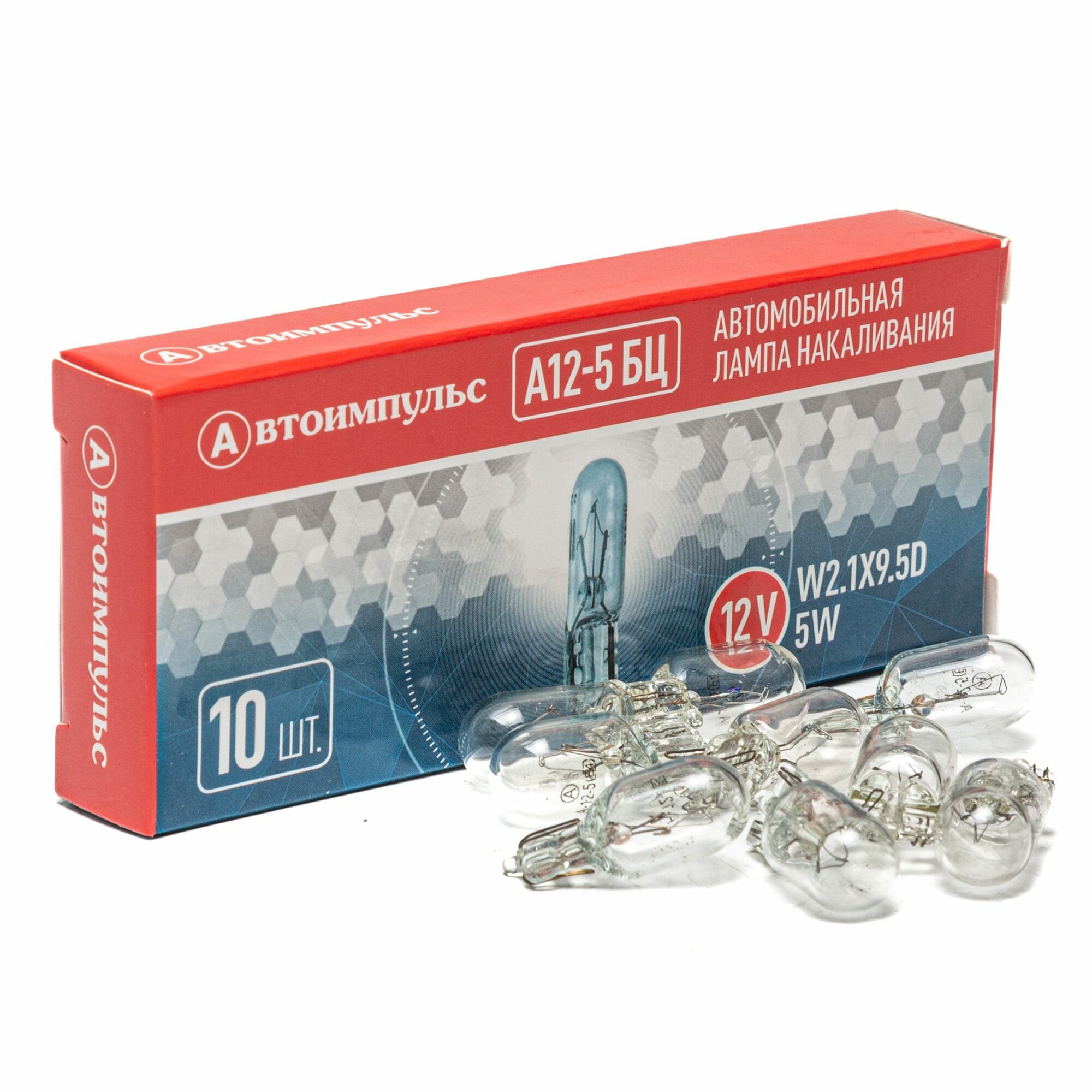 Автолампа накаливания W5W 12В, 5Вт, W2.1X9.5D, 10 шт для ГАЗ, ВАЗ, УАЗ ПАЗ МТЗ ЮМЗ ВгТЗ Ауди БМВ Шевроле Ситроен Дачиа Дэу арт 1252IM Автоимпульс