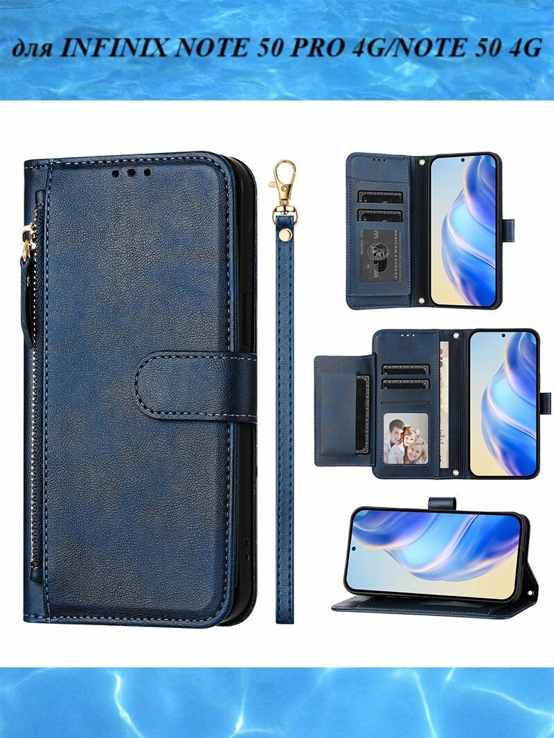 Кожаный книжка чехол в виде бумажника для INFINIX NOTE 50 PRO 4G/NOTE 50 4G с застежкой-молнией, коротким шнуром, Складной слот для карт и отделением для кошелька