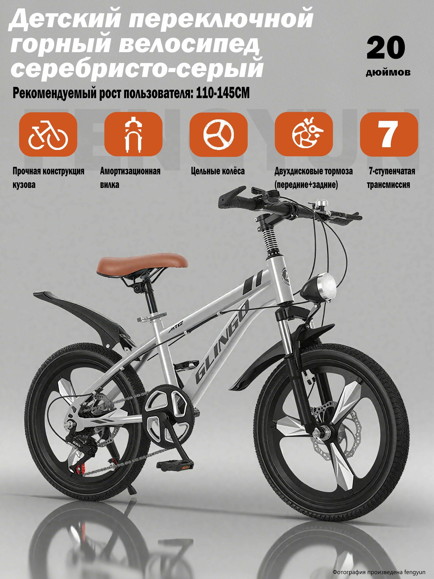 Велосипед детский Lecoco Jielingniao, сталь, двухподвес, надувные шины, 7 скоростей