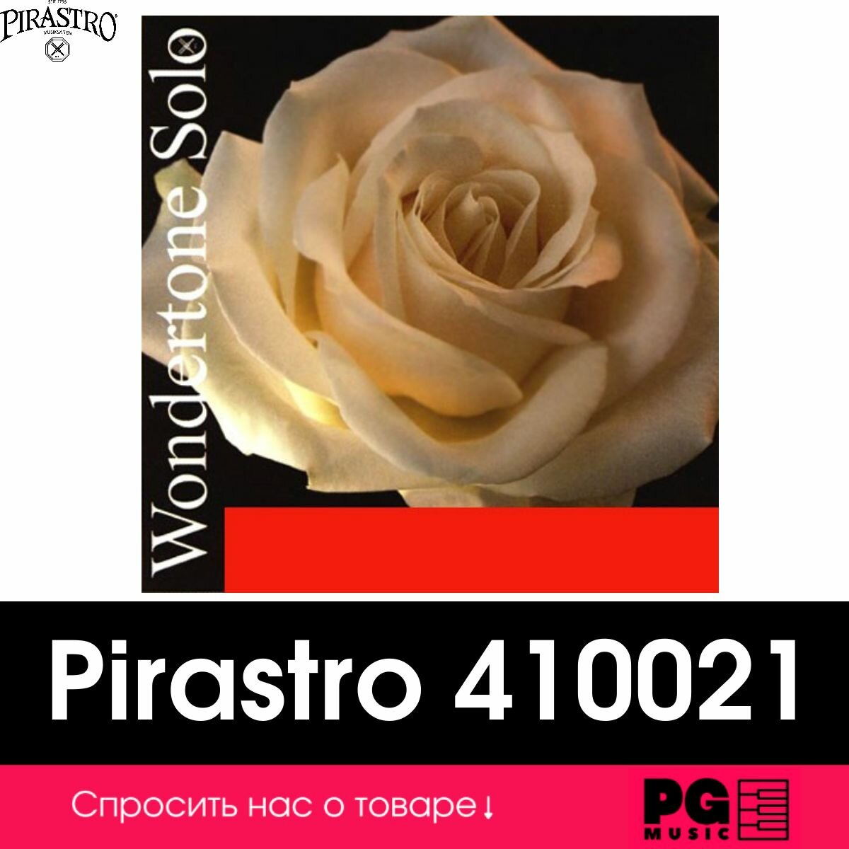 Струны для скрипки Pirastro 410021