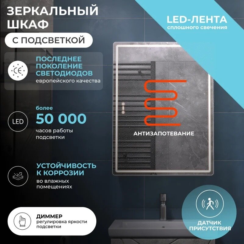 Зеркало-шкаф Vigo Geometry Step, 60, с подсветкой и антизапотевателем, белый /301