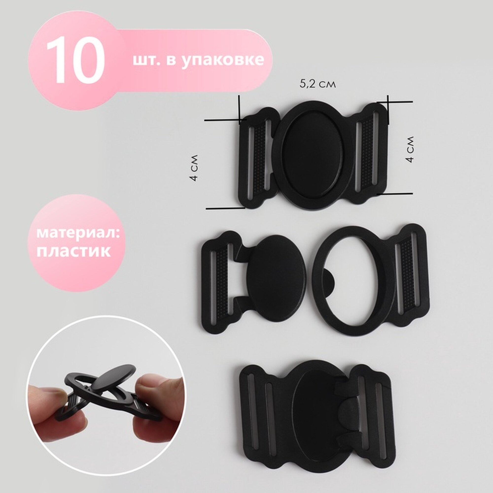 Фастекс Сима-ленд, пластиковый, 25 мм, 5,2 x 4 см, 10 шт, чёрный