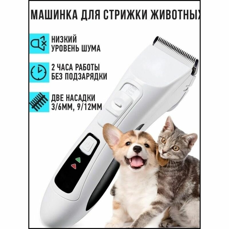 Codos 9200 Машинка для стрижки животных Codos СР 9200 триммер для собак и кошек, для груминга, с регулировкой длины среза