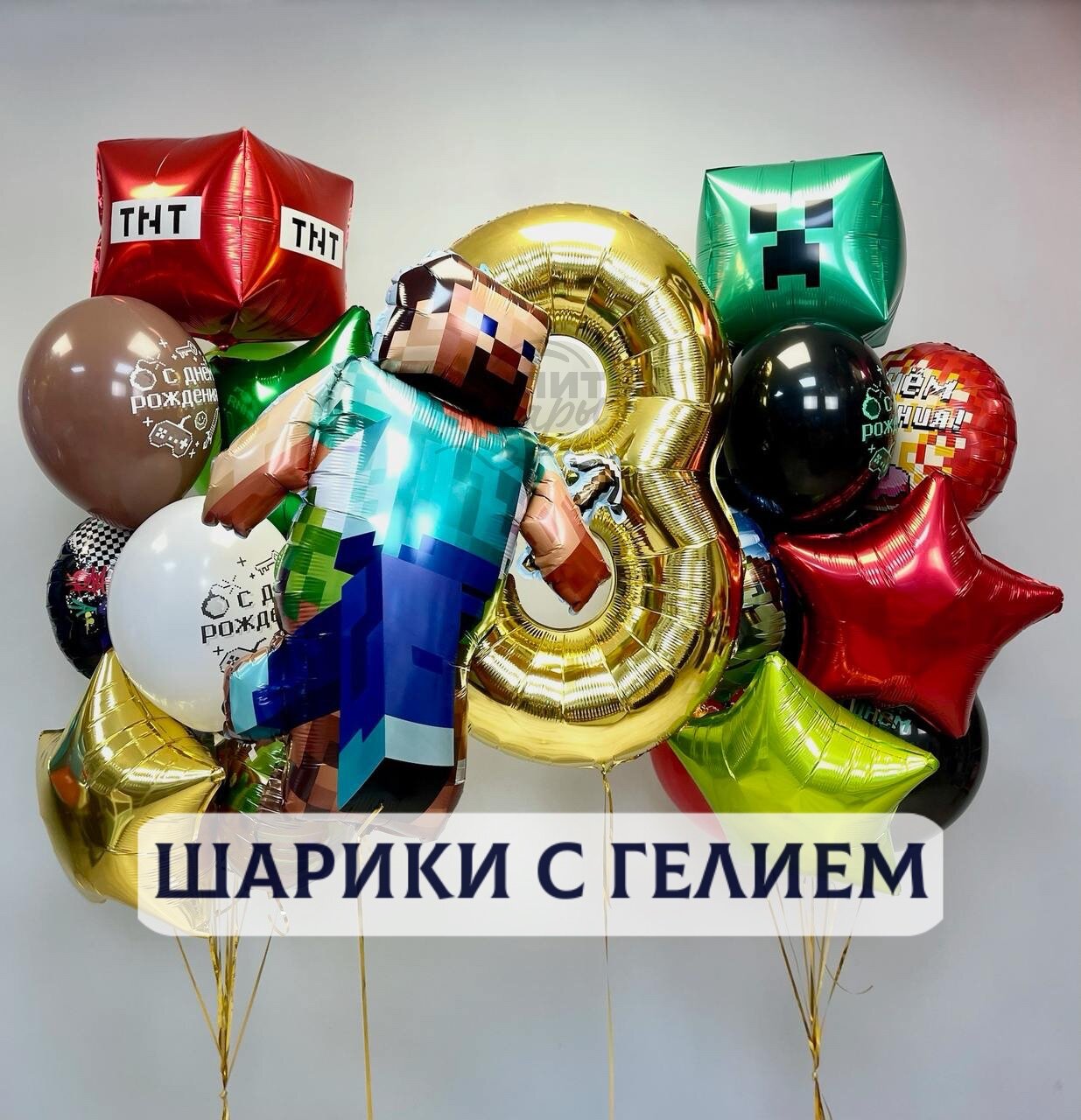Воздушные шары с гелием, шарики воздушные "Майнкрафт" №2272