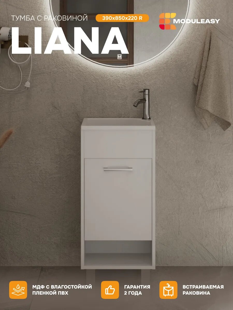 Напольная тумба с раковиной в ванную LIANA 40х20 см, правое открывание, цвет Белый глянец, MODULEASY Ц0000040079