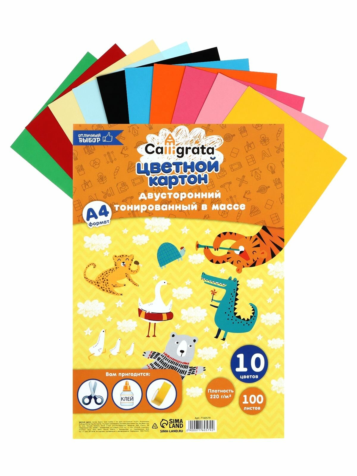 Картон цветной двусторонний А4 для школы и внеклассных занятий, тонированный в массе для детского творчества и уроков труда, набор 100 листов, 10 цветов, 220 г/м2