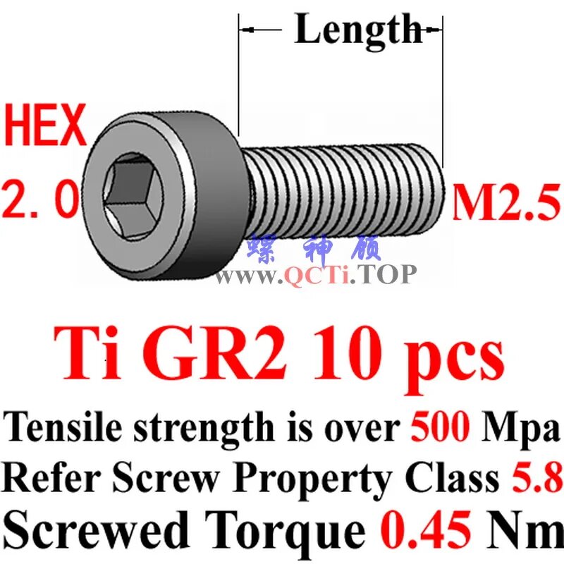 Титановые винты M2.5x4 мм HEX 2.0 Ti GR2 10 шт.