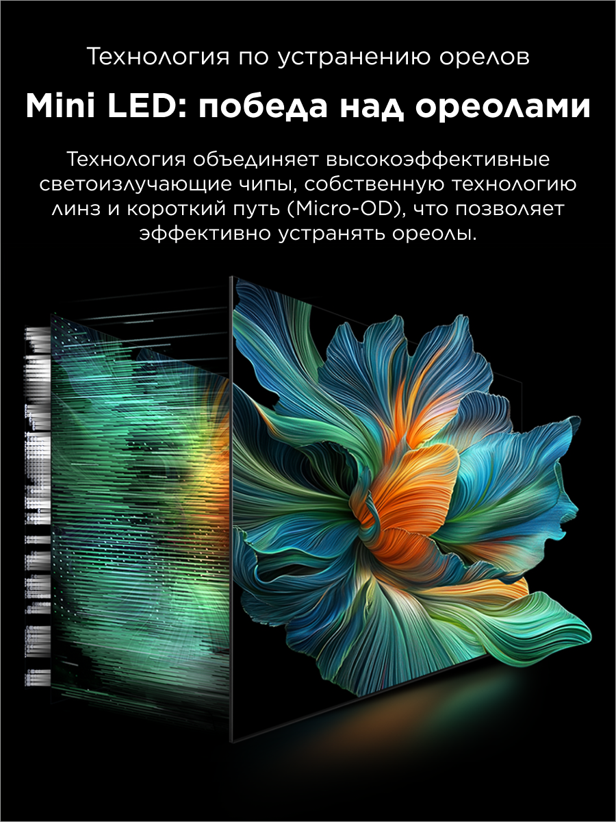 Телевизор TCL 65Q7C, диагональ 65 дюймов, разрешение 4K Ultra HD, Wi-Fi — фото 1