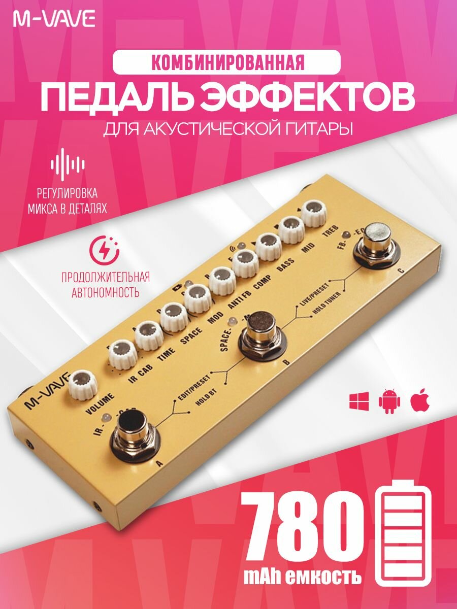 Мультиэффектная педаль акустической гитары M-VAVE, педаль гитарного эффекта cube baby AC, эффект вибрато с задержкой припева