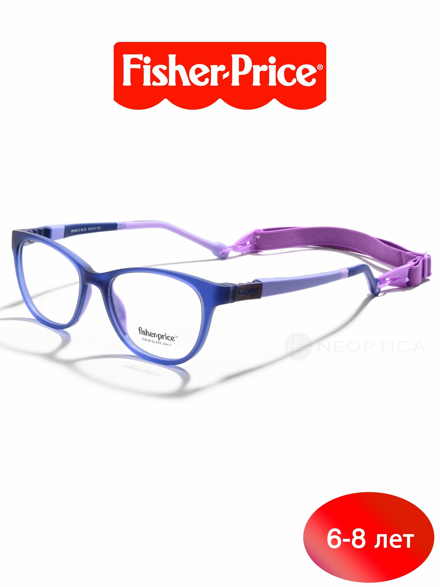 Детская оправа для очков антивандальная Fisher Price (Фишер Прайс) FPVN012 BLUE размер 49