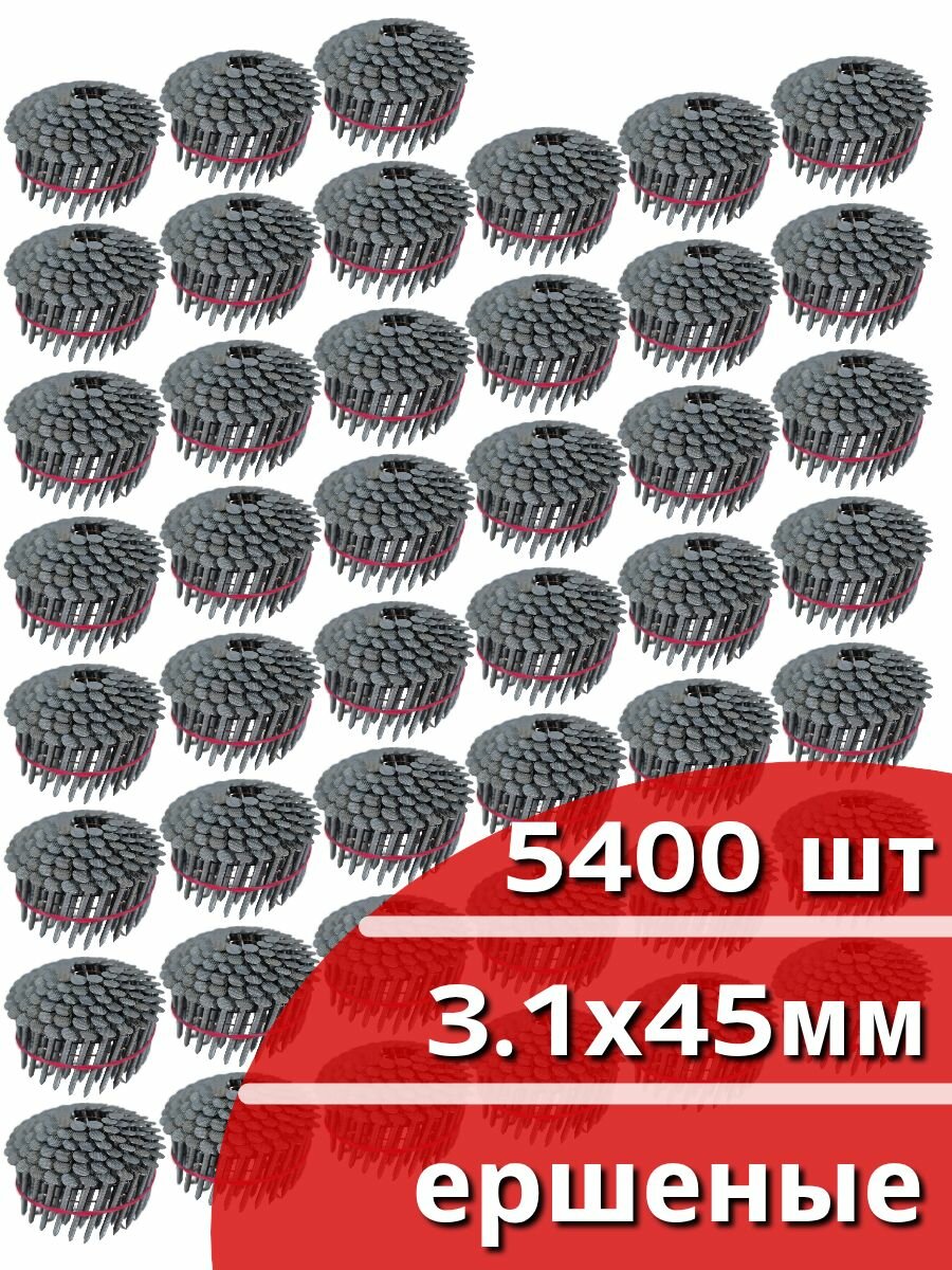 Гвозди кровельные барабанные 3,1х45мм шляпка 10 мм 5400 шт.(45 кассет по 120 шт) ершеные для мягкой кровли черепицы, для нейлера пневмопистолета пневматического гвоздезабивного пистолета оцинкованные
