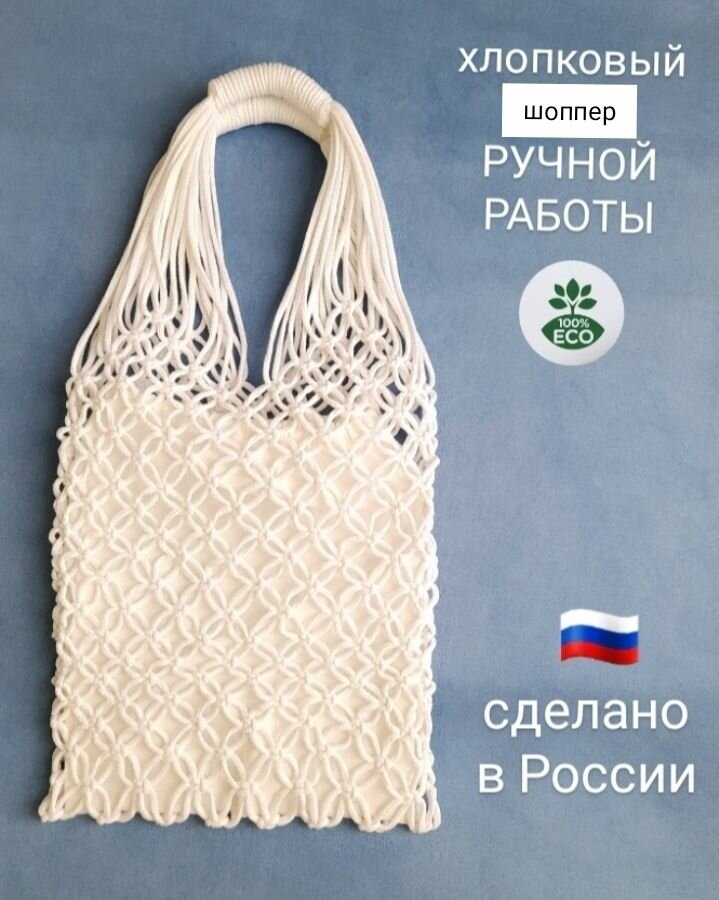 Сумка шоппер