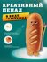 Пенал