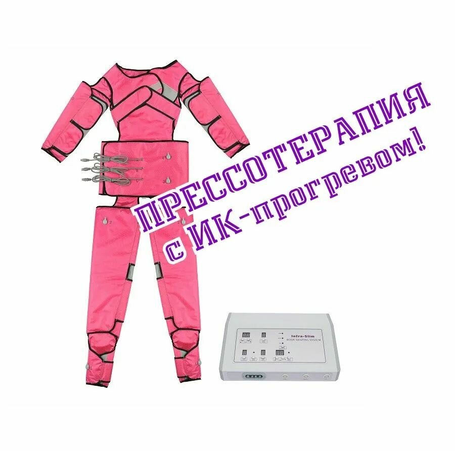 Косметологический аппарат