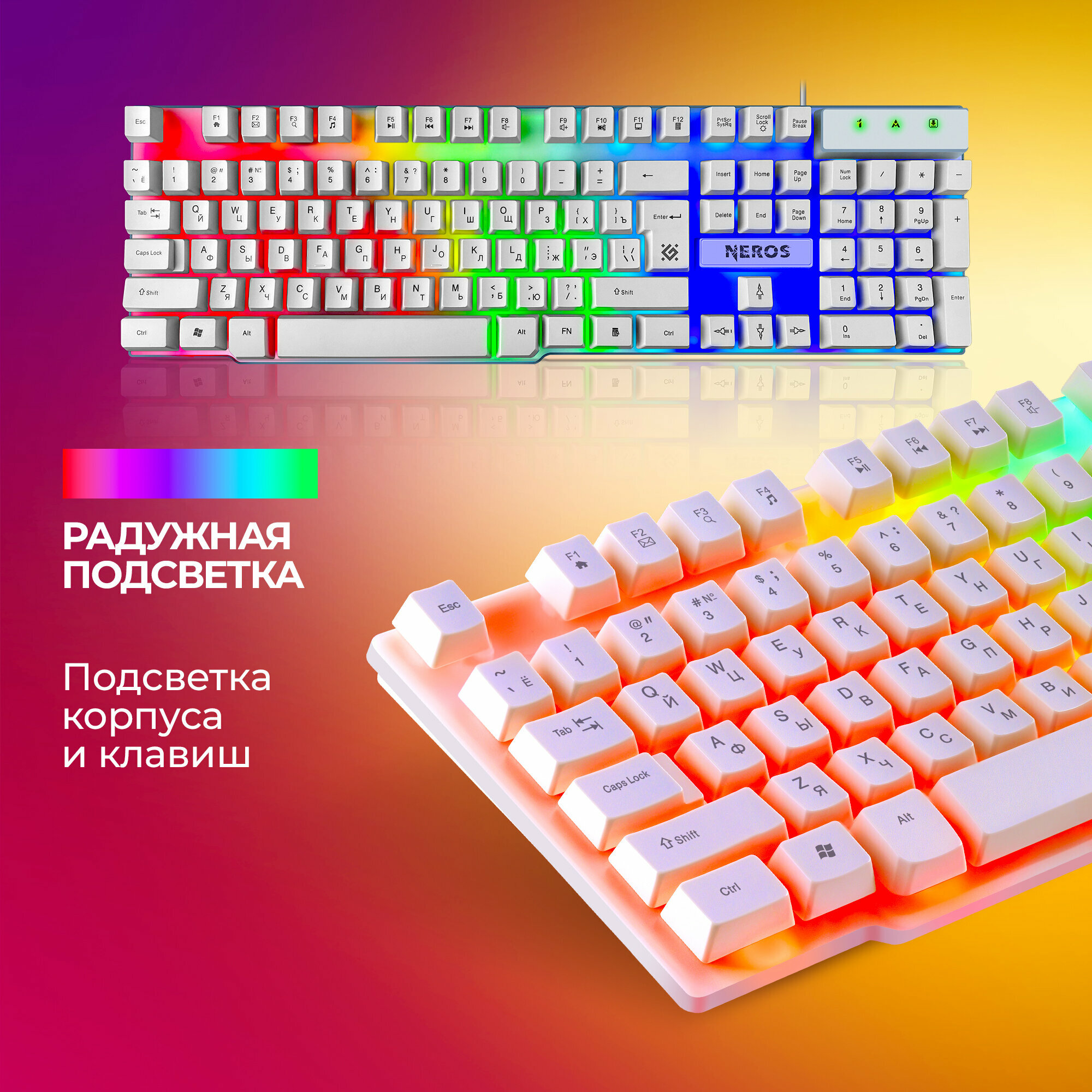 Игровая клавиатура для компьютера Defender Neros мембранная (Full-size)