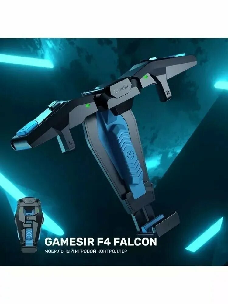 Геймпад для телефона GameSir Falcone F4 (Android, iOS) беспроводной