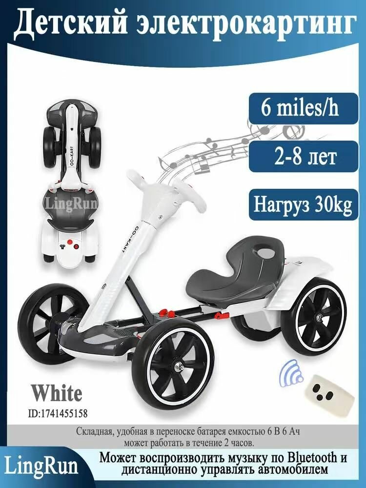 Детский электрический картинг с родительским контролем: безопасная и интерактивная езда для детей 2-6 лет