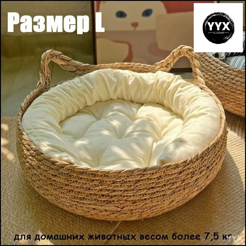 Плетеное кошачье гнездышко из ротанга с подушкой, уютное и теплое для кошек, размер L