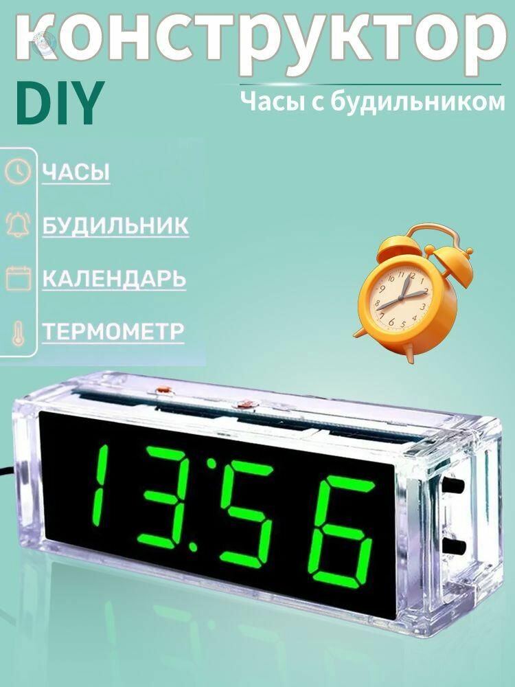 Набор для пайки DIY конструктор электронные часы-будильник с термометром и автояркостью, обучающий набор для детей и начинающих радиолюбителей