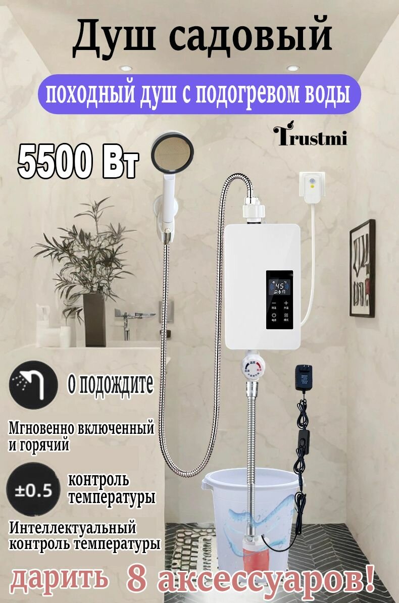 Походный душ с подогревом воды, душ с подогревом