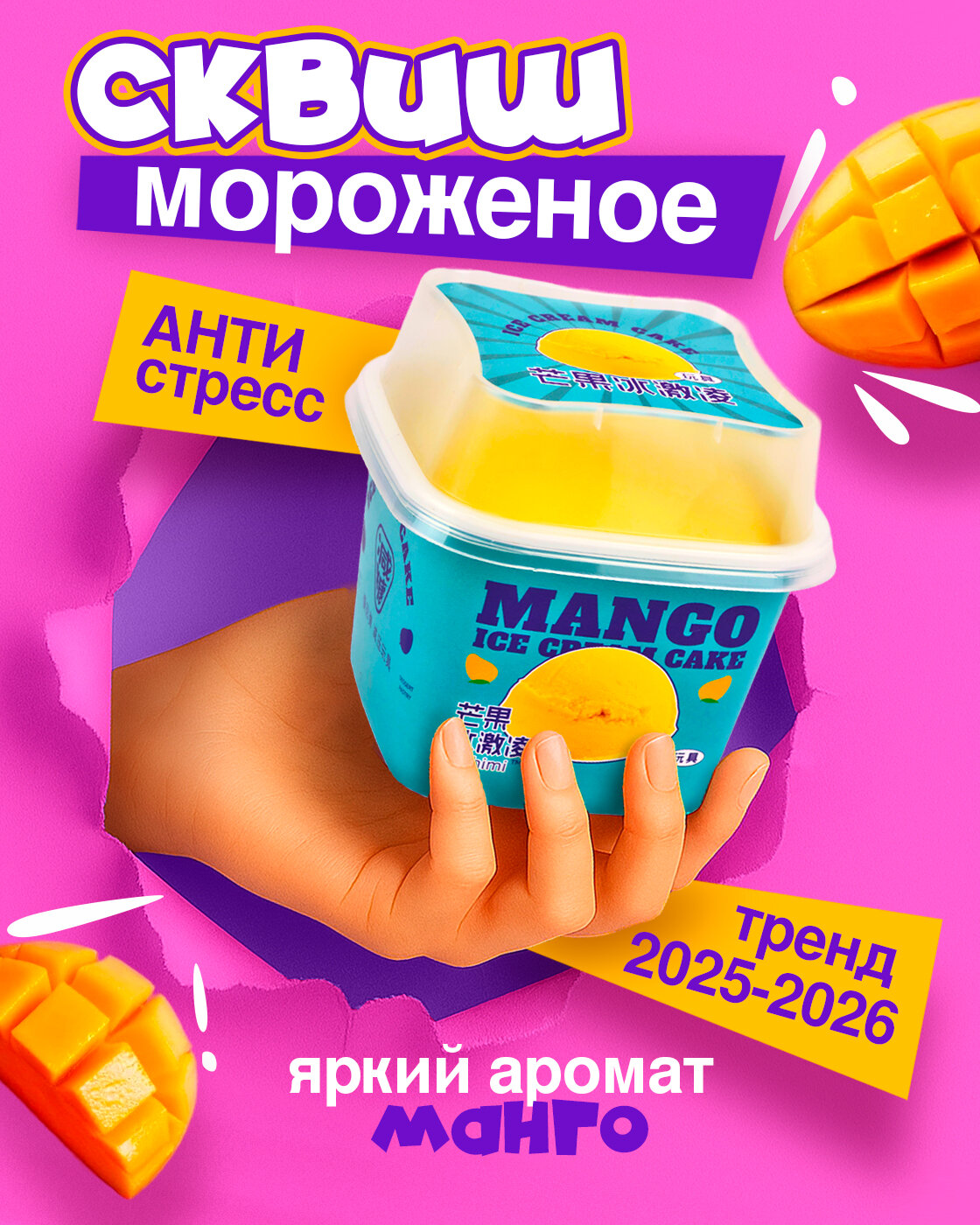 Игрушка-антистресс 1TOY сквиш