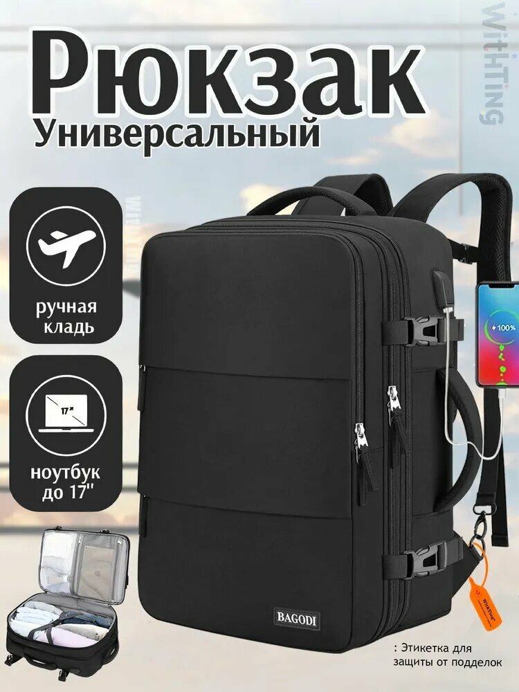Модный фиолетовый рюкзак WithTing: универсальная ручная кладь, для ноутбука до 17"