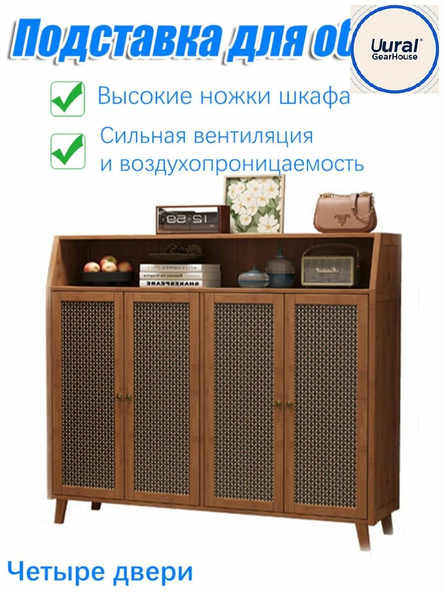 Обувница # 2244988892