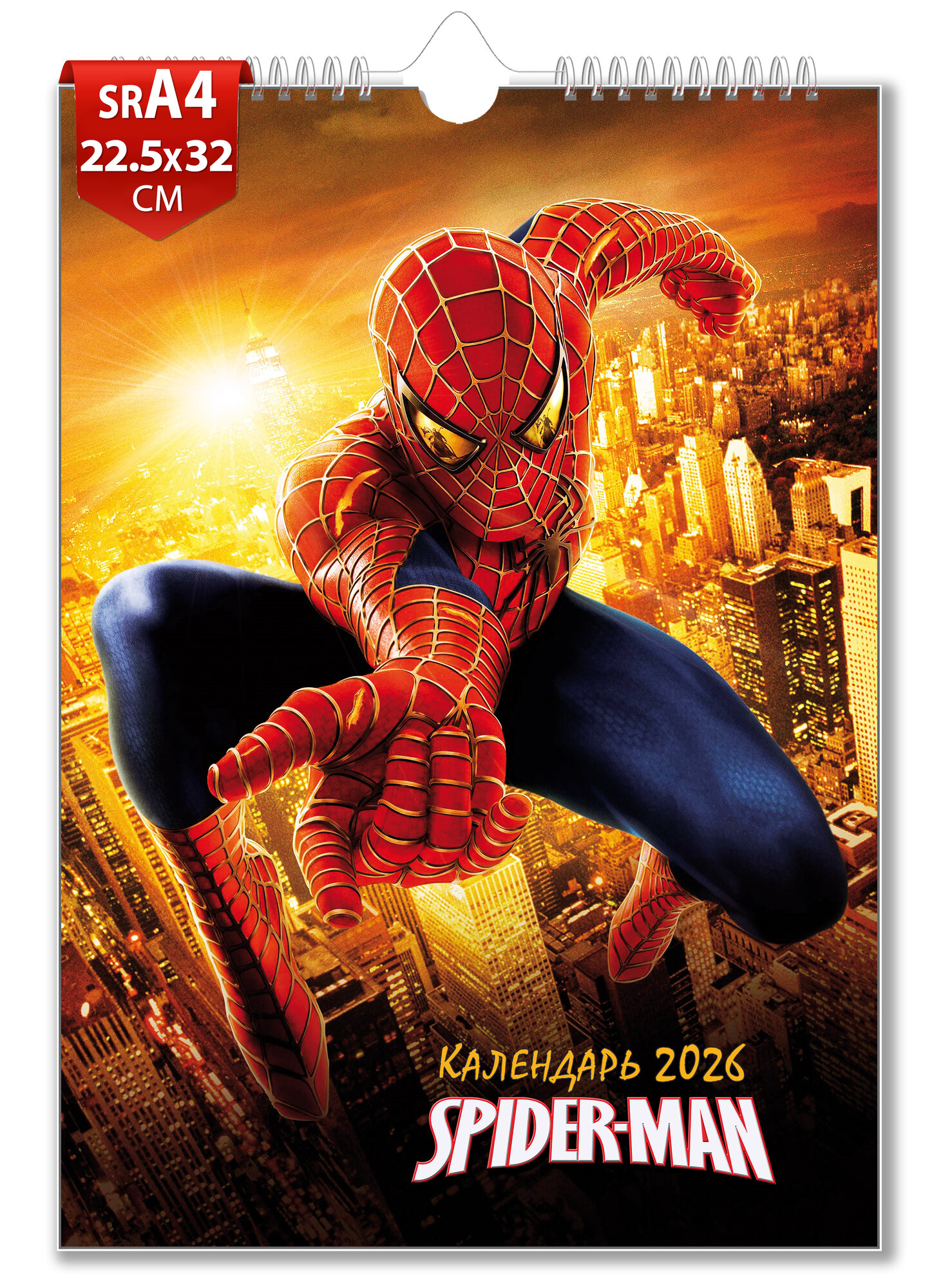 Настенный перекидной календарь 2026 Человек Паук srA4 (22,5 х 32 см)