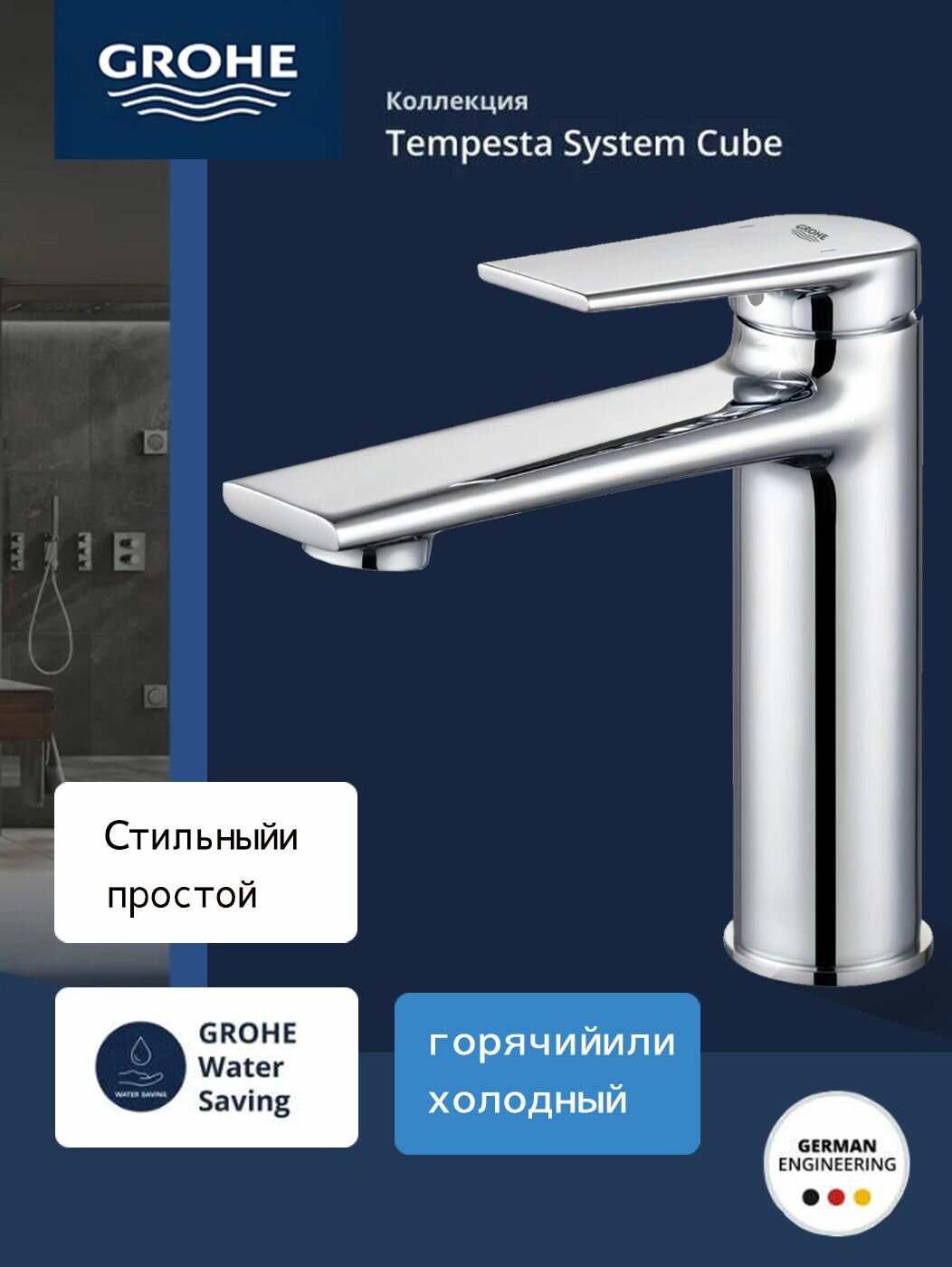 Grohe Новый смеситель для ванной смеситель для раковины нержавеющей стали