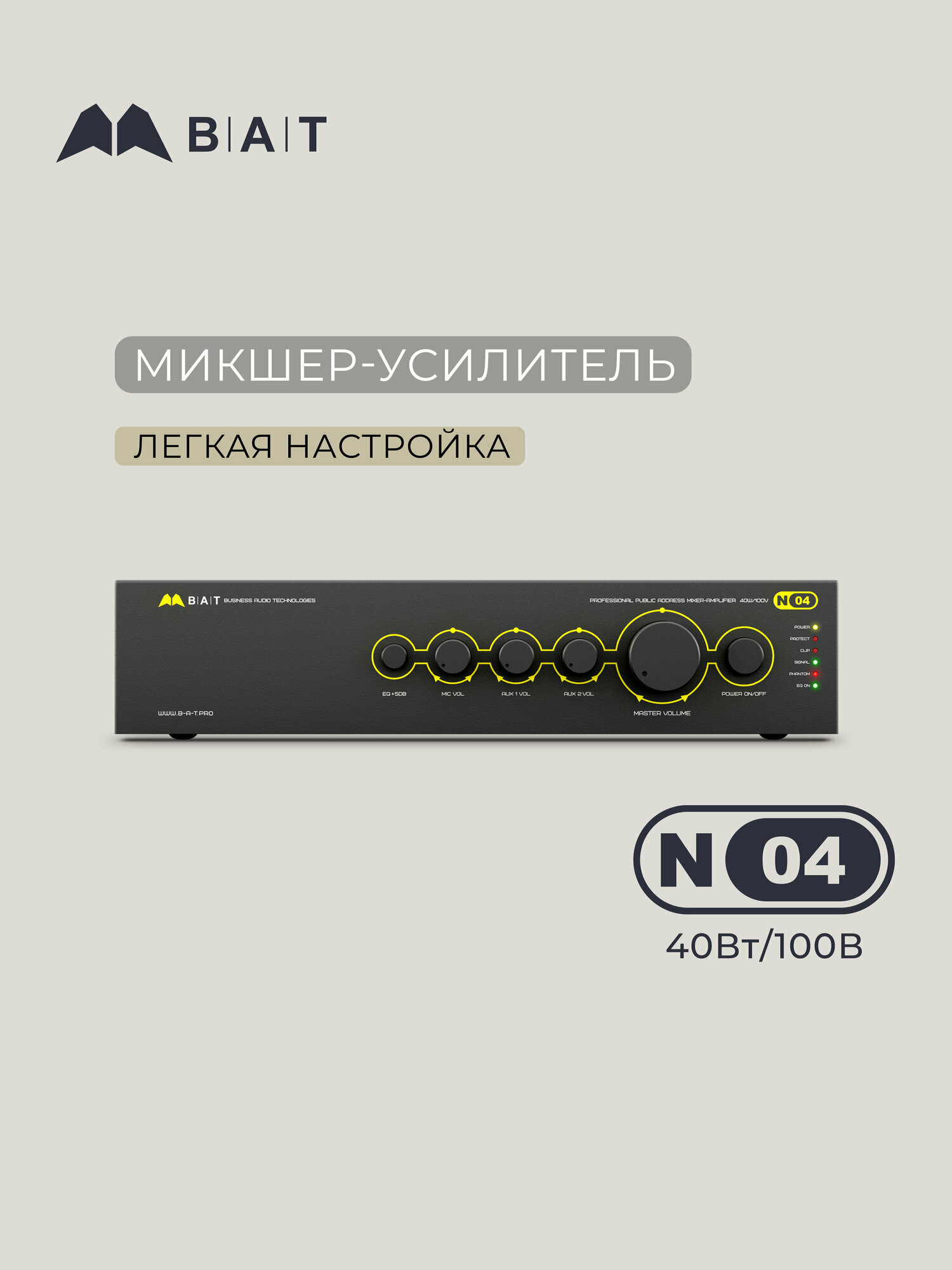 Профессиональный микшер B-A-T "N" 04, усилитель мощности, 40Вт, 100В