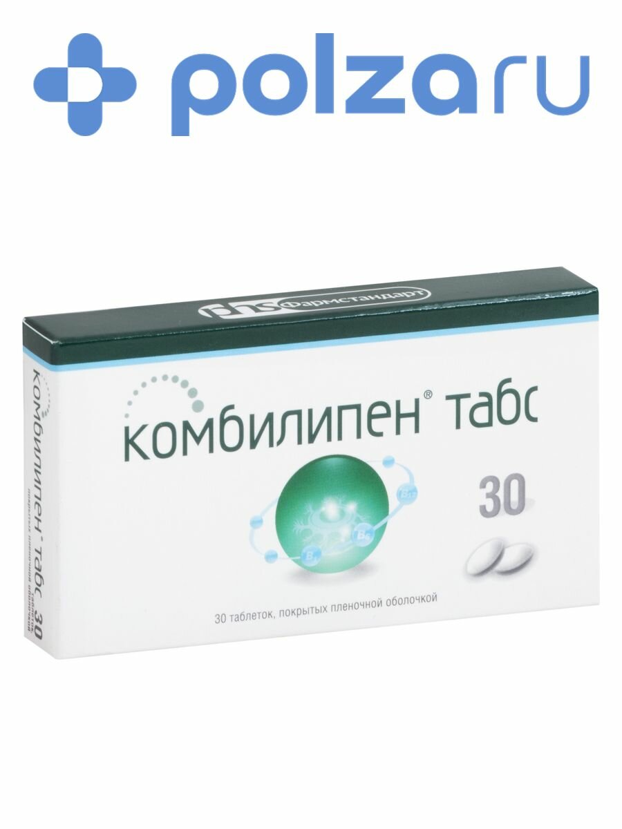 Комбилипен Табс, таблетки покрытые пленочной оболочкой, 30 шт.