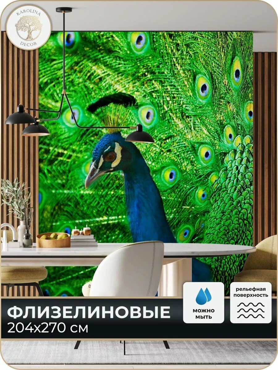 Фотообои Павлин для зала в спальню на кухню 200х270