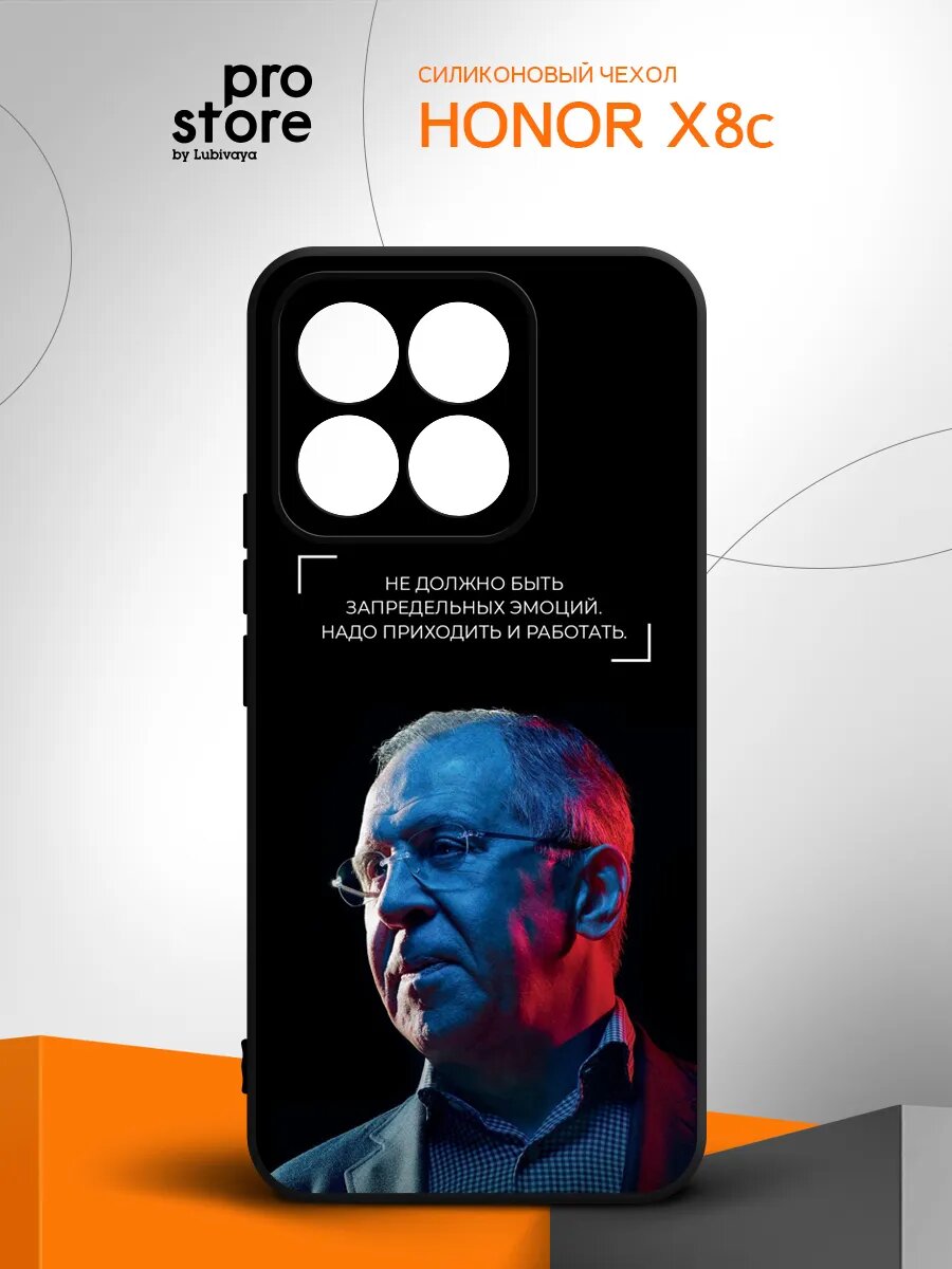 Чехол на Honor X8c / Хонор Х8с накладка, поддержка беспроводной зарядки , черный, с рисунком