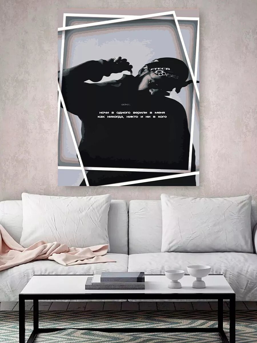 Картина по номерам Мияги