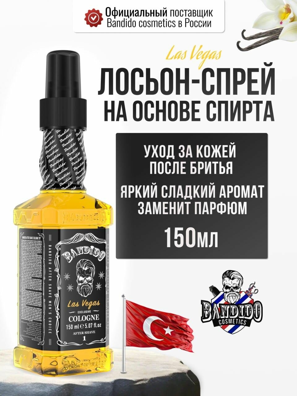 Лосьон после бритья Las Vegas 150 мл