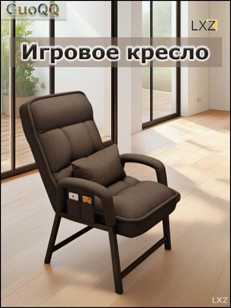 Кресло "Treasureheart", с подлокотниками, с регулировкой, коричневое