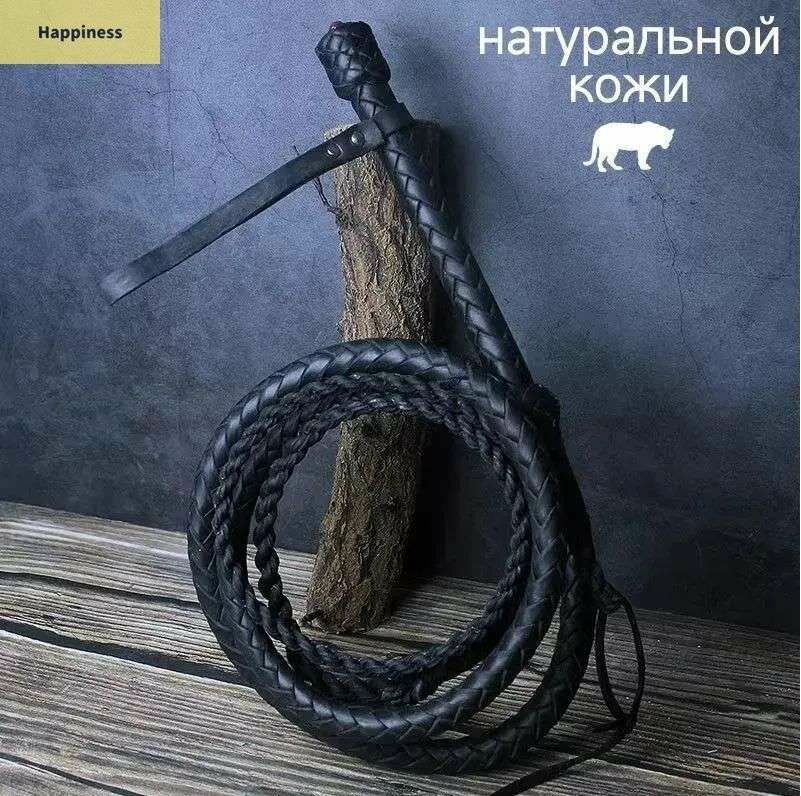 Кожаный хлыст 1,9 метра