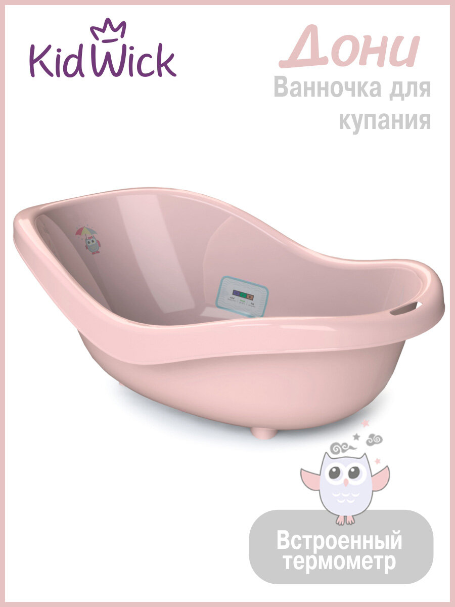 Ванночка для купания новорожденных Kidwick Дони, с термометром, розовая