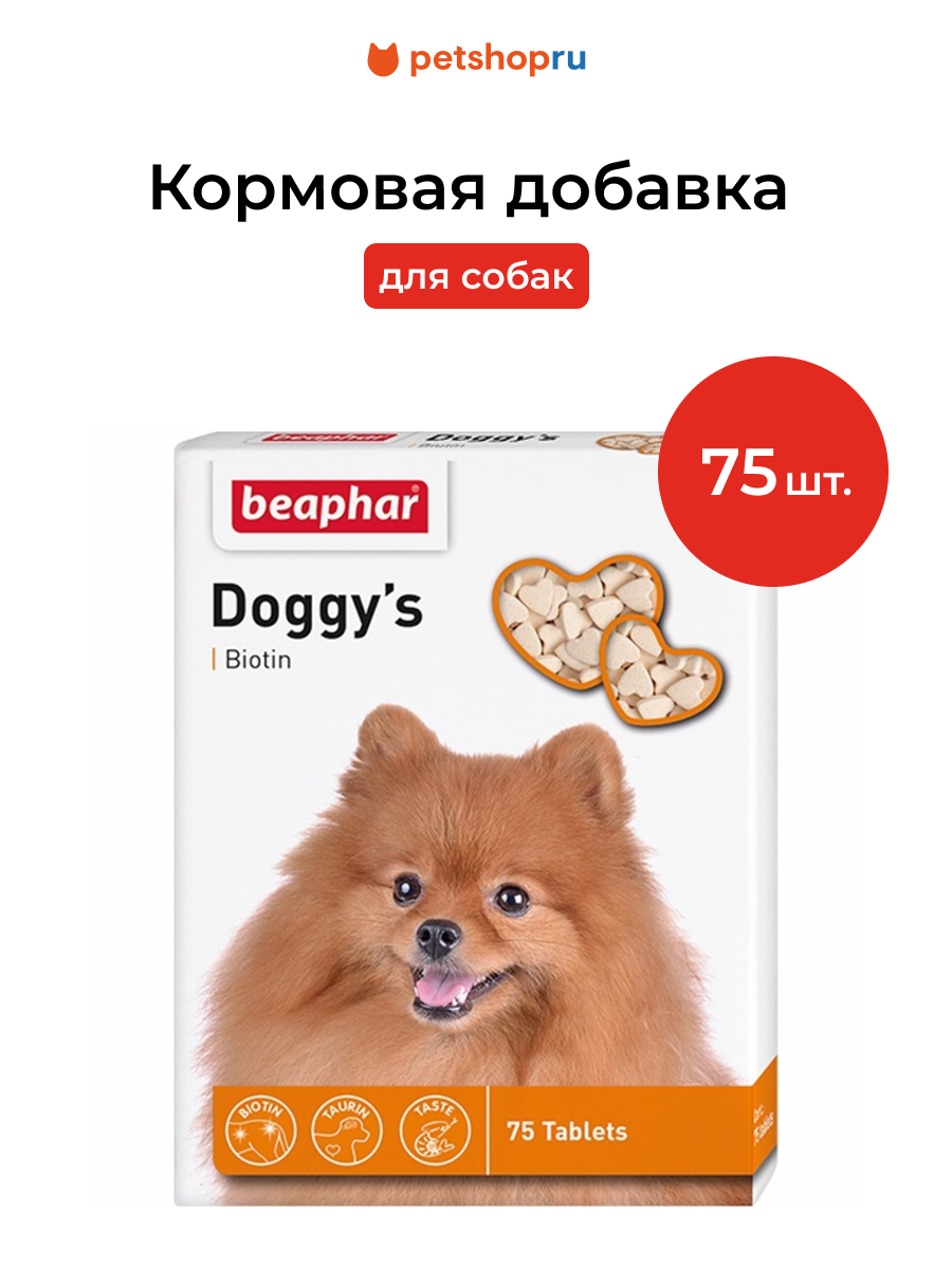 Beaphar «Doggy`s+Biotin» Витамины для собак с биотином, 75 шт