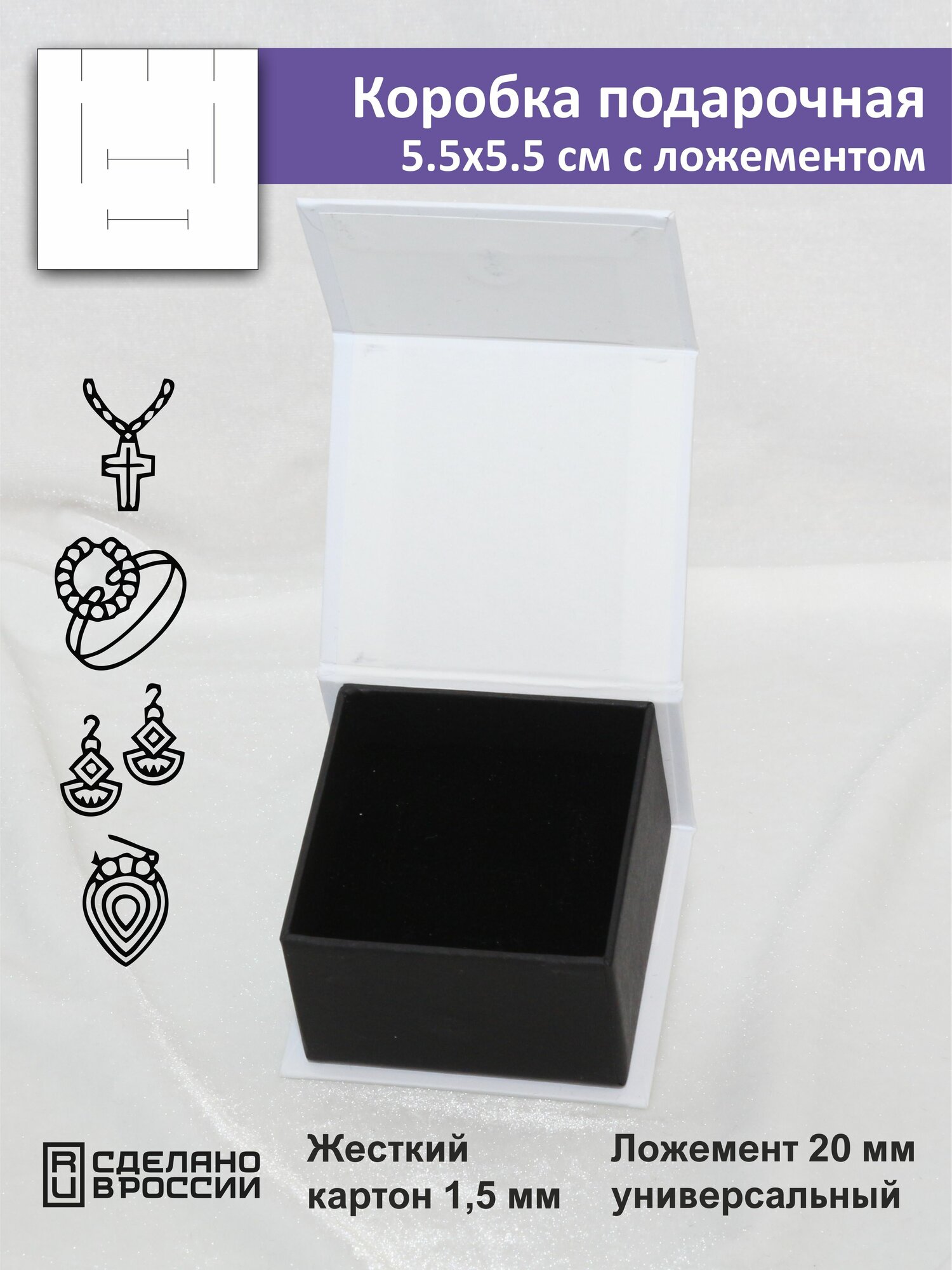 Коробочка для кольца с магнитным клапаном 55х55х35 мм, бело-черный