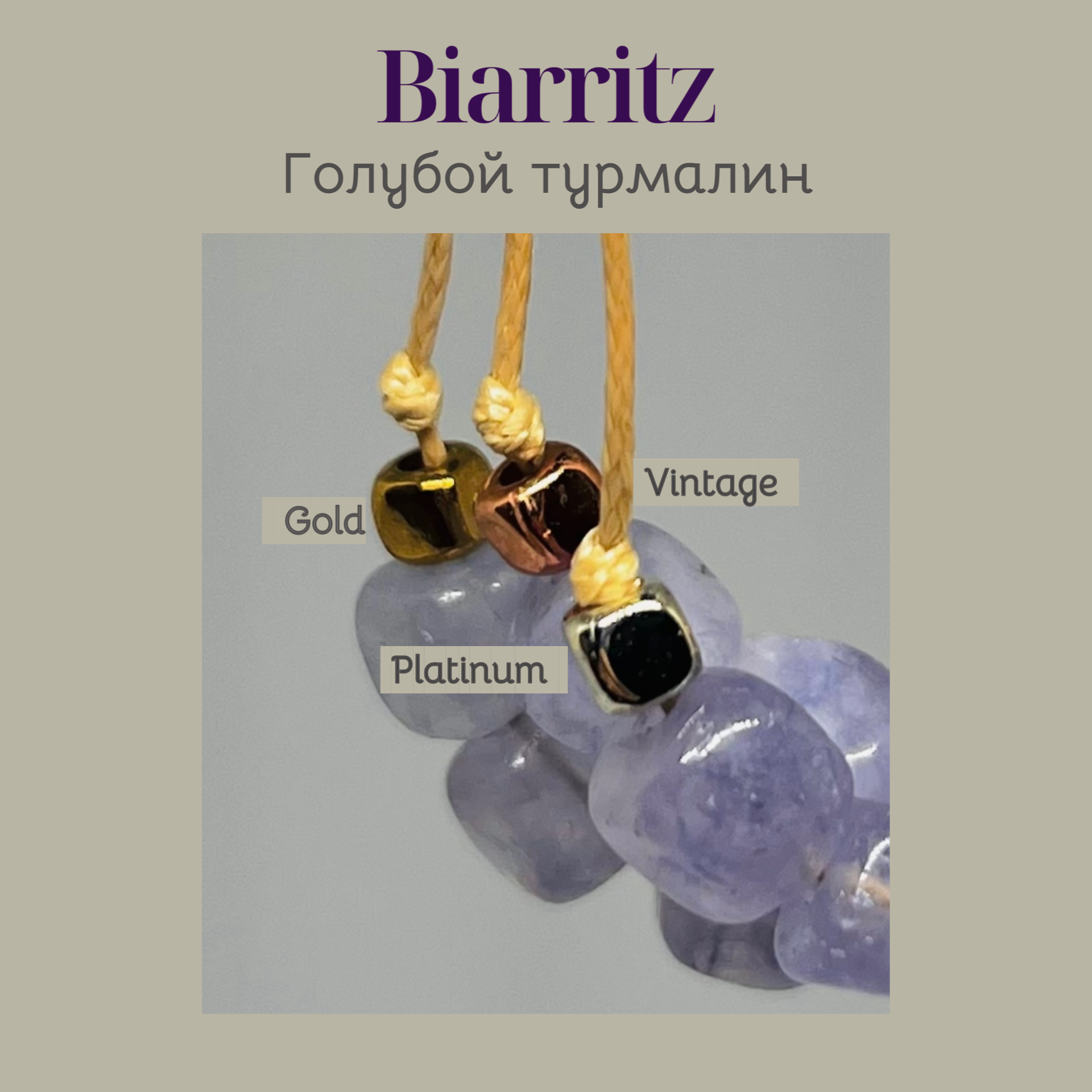 Браслет-нить, турмалин