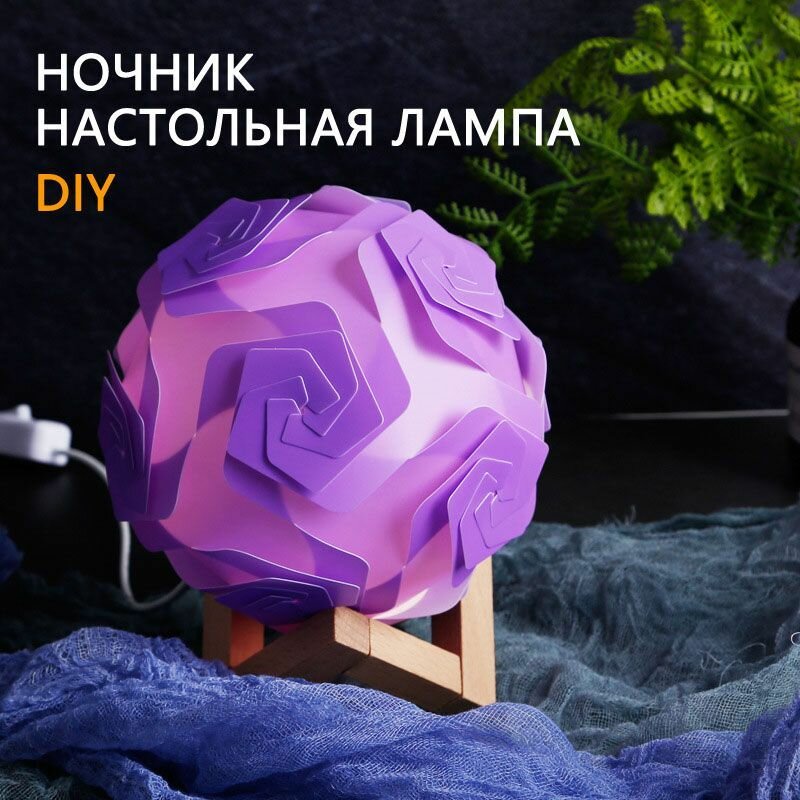 Простой ночник своими руками, Игрушки для родителей и детей, Настольная лампа, фиолетовый