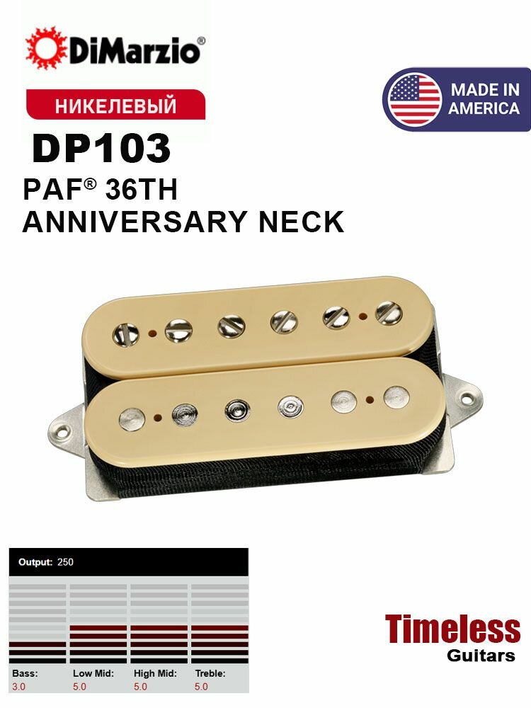 DIMARZIO DP103 PAF 36th Anniversary звукосниматель для гитары на позицию нека