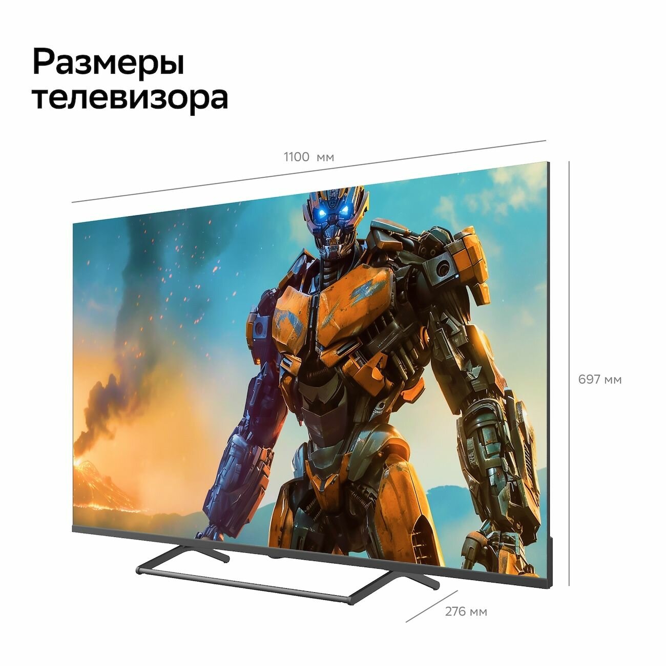 Умный телевизор Sber SDX-50UQ5231 с GigaChat на ОС Салют ТВ — фото 1