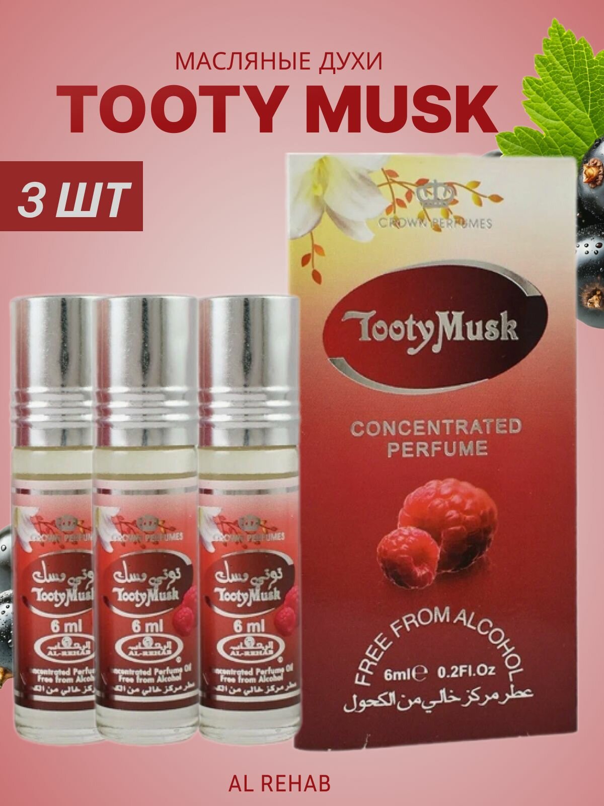 Масляные духи Al Rehab TOOTY MUSK 18 мл
