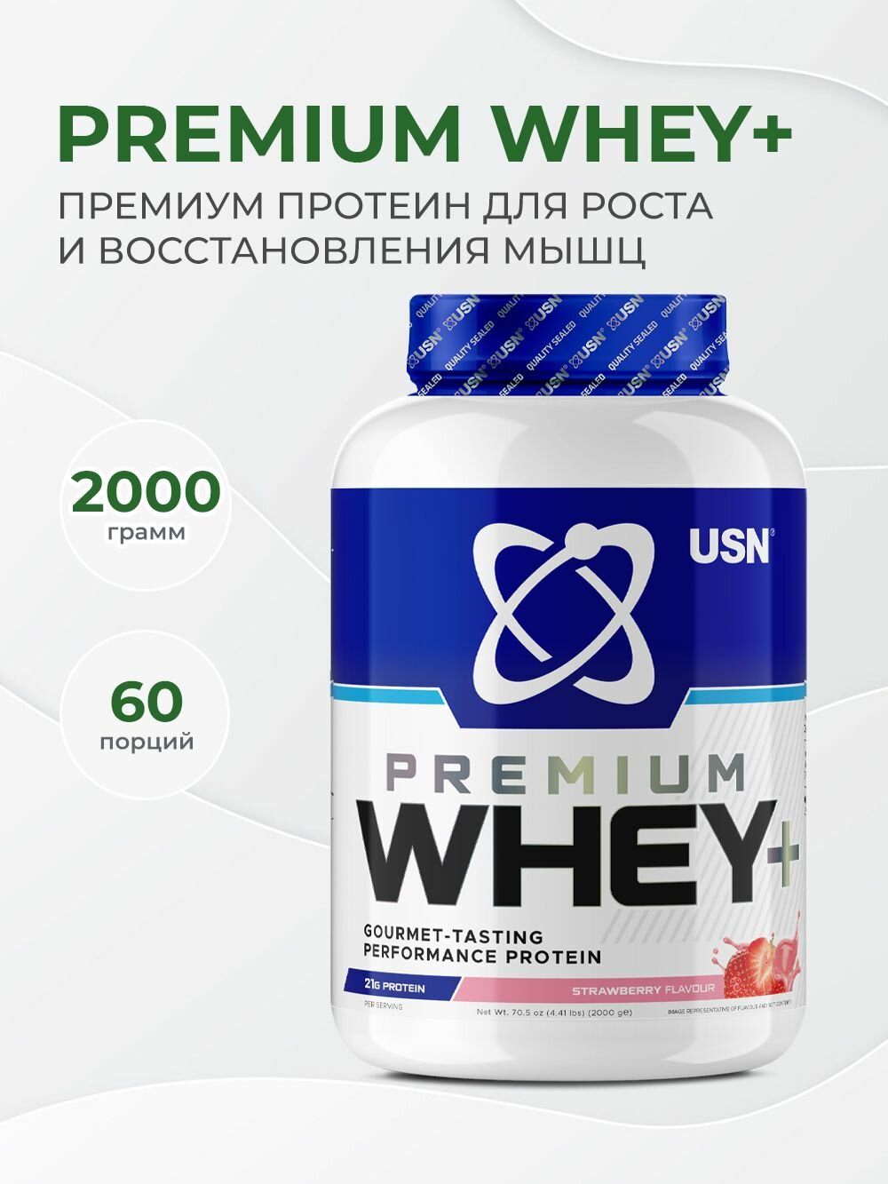 USN Whey+ Premium Protein Powder 2000 грамм, Клубника, Протеин